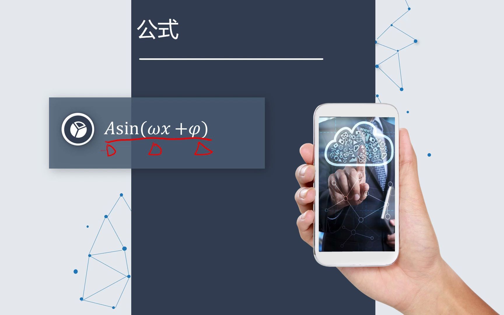 正弦型函数参数确定