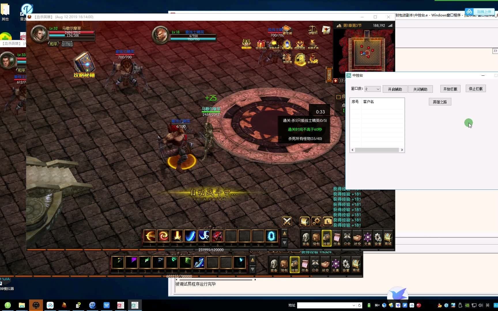 易语言实现端游多开封包进副本(节选)