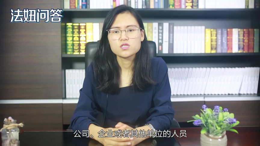 职务侵占罪如何立案