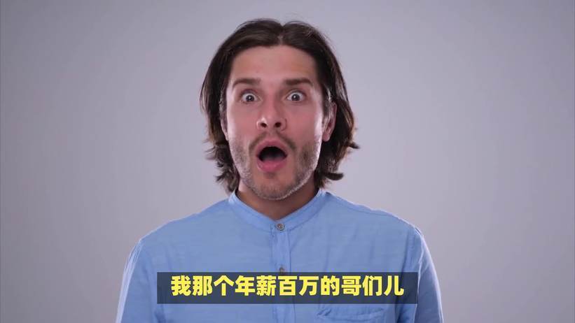 发现年薪百万哥们儿的'人生作弊码',我也赶紧偷学了!