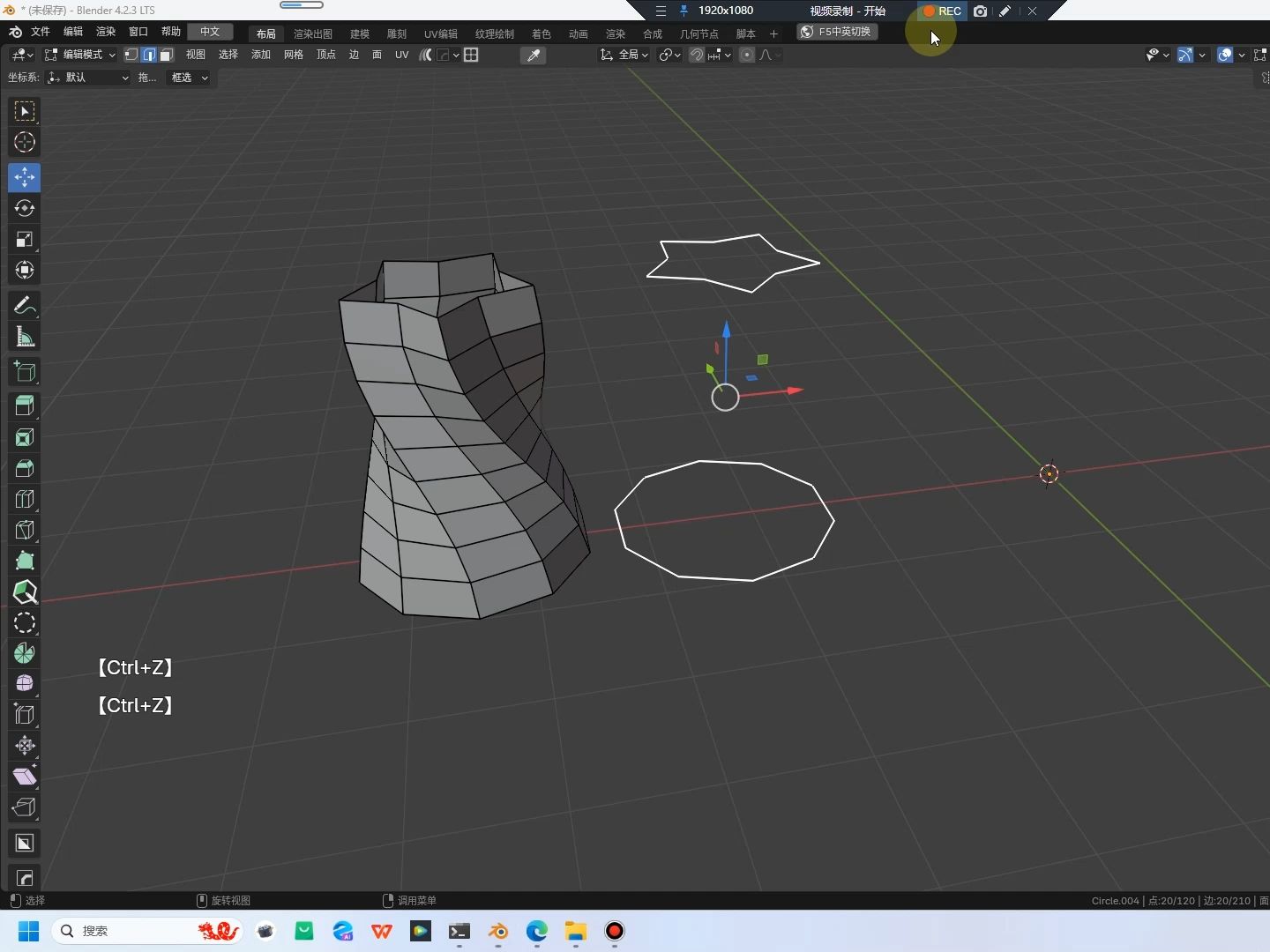 Blender桥接循环边的妙用