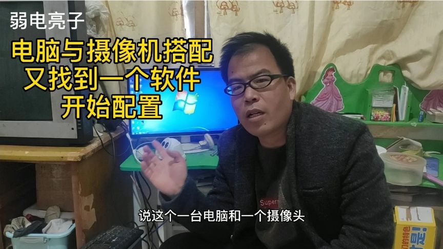 监控摄像机不能存储电脑,原来缺这样1个软件,重新配置看效果