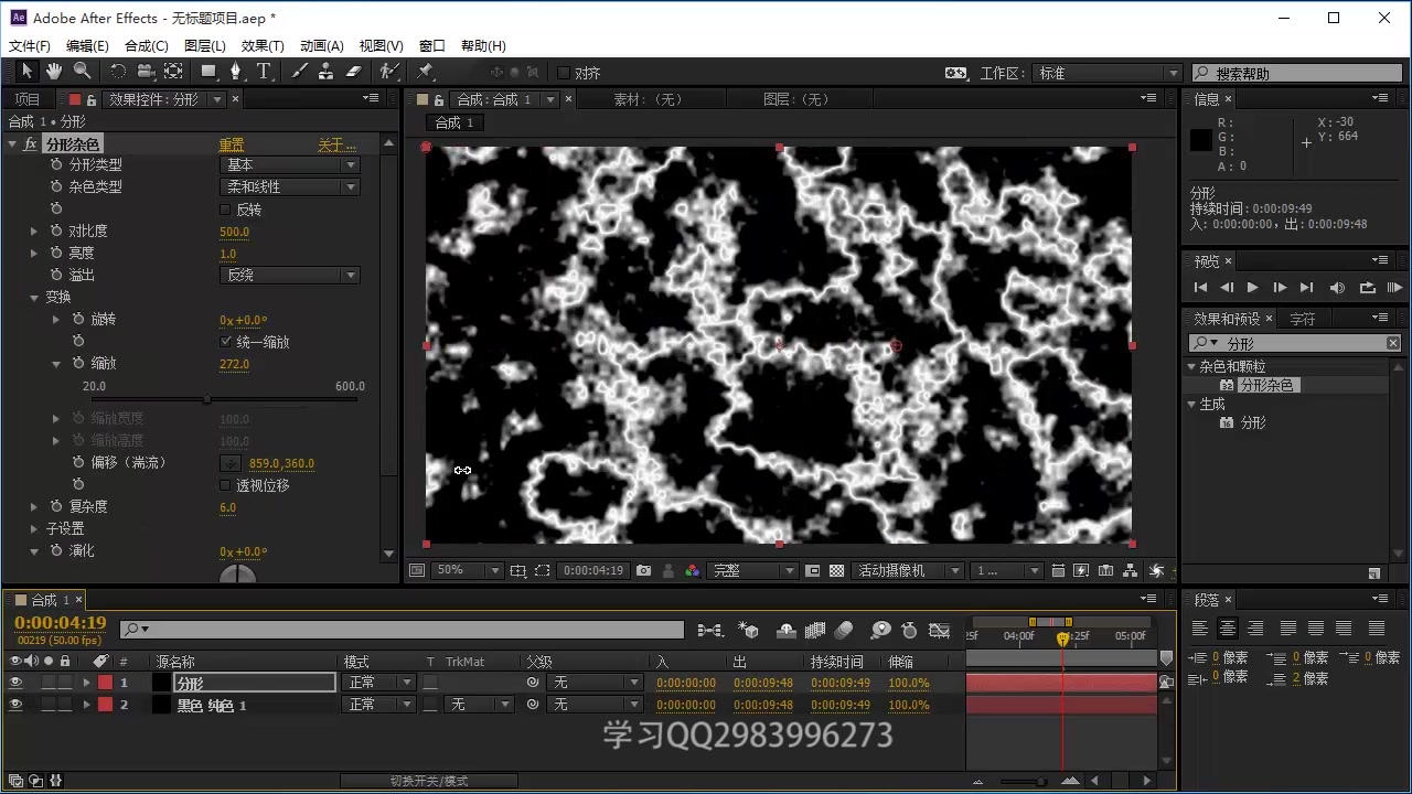 【视频剪辑教程】AE教程AE插件教学-Saber特训 辉光失真详解4