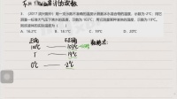 不正确温度计读数