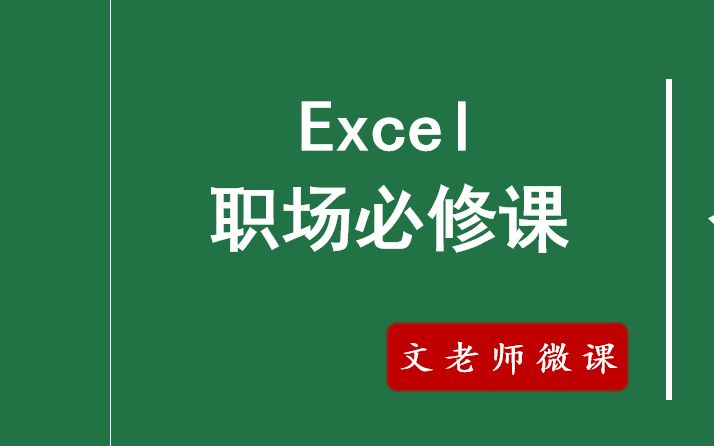 Excel基础系列教程:excel地址名称定义,excel定义名称的用法