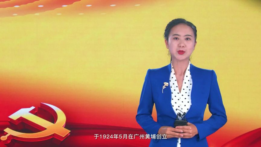 【我们一起学党史】黄埔军校的建立#学党史