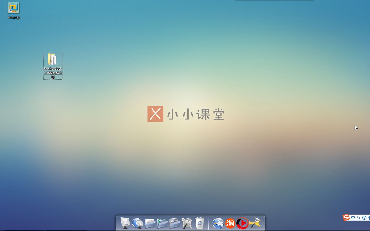 桌面美化神器-RocketDock,仿Mac OS X Yosemite Dock栏