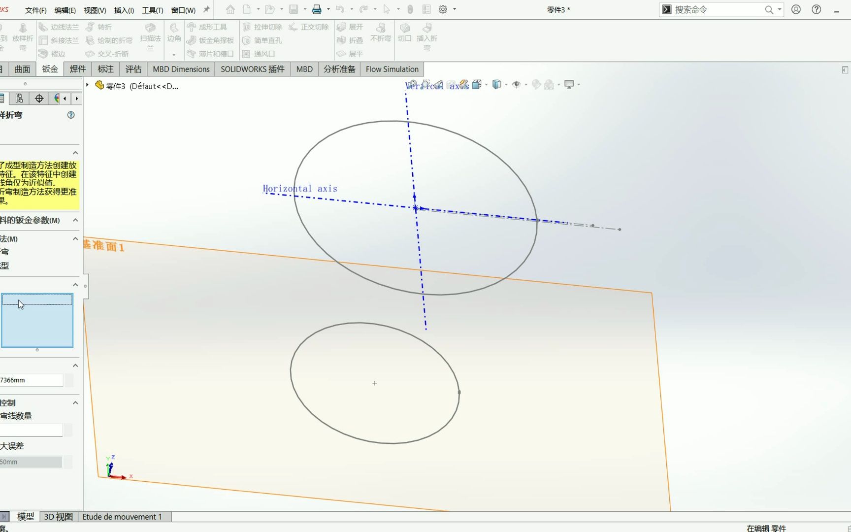 Solidworks圆筒实体的折弯如何创建