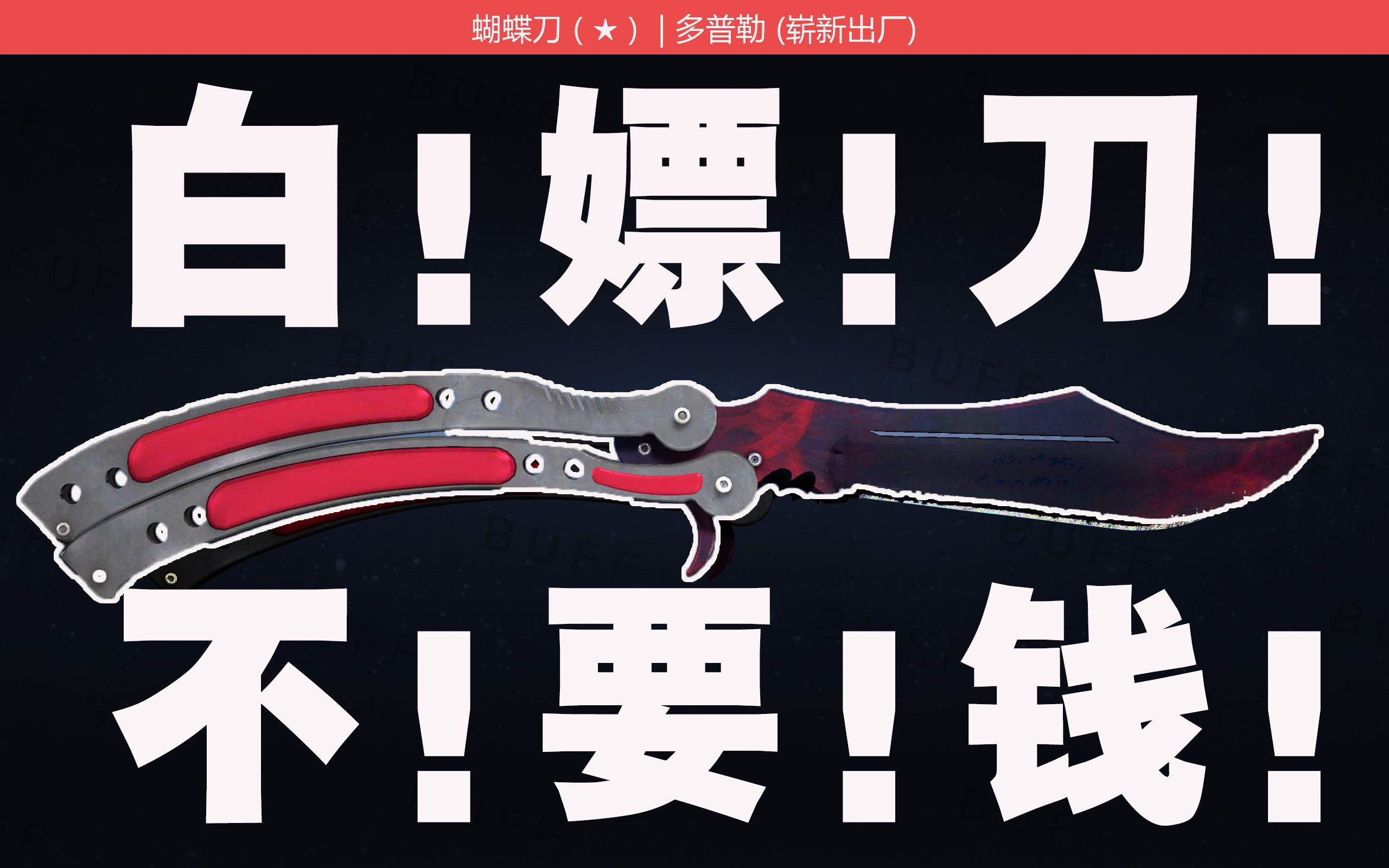 CSGO开箱!_CSGO