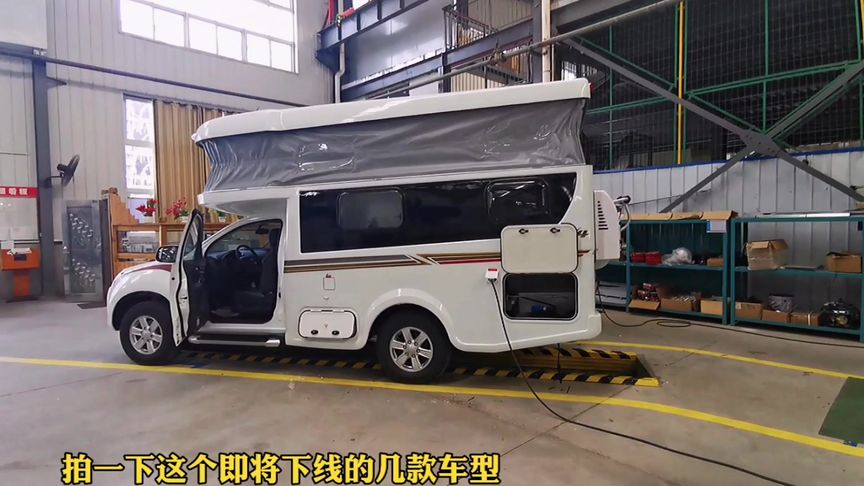 单排皮卡升顶房车怎么选?横床还是纵床,实拍房车工厂交付的车型