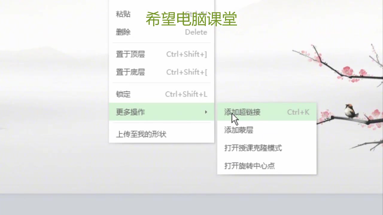希沃白板5的使用:03插入文字和形状