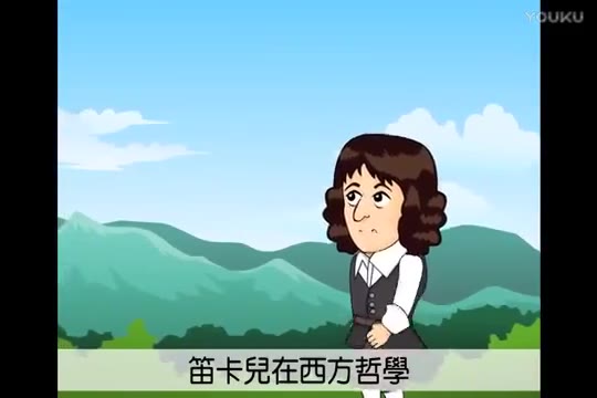 【数学家的故事】我思故我在-笛卡尔