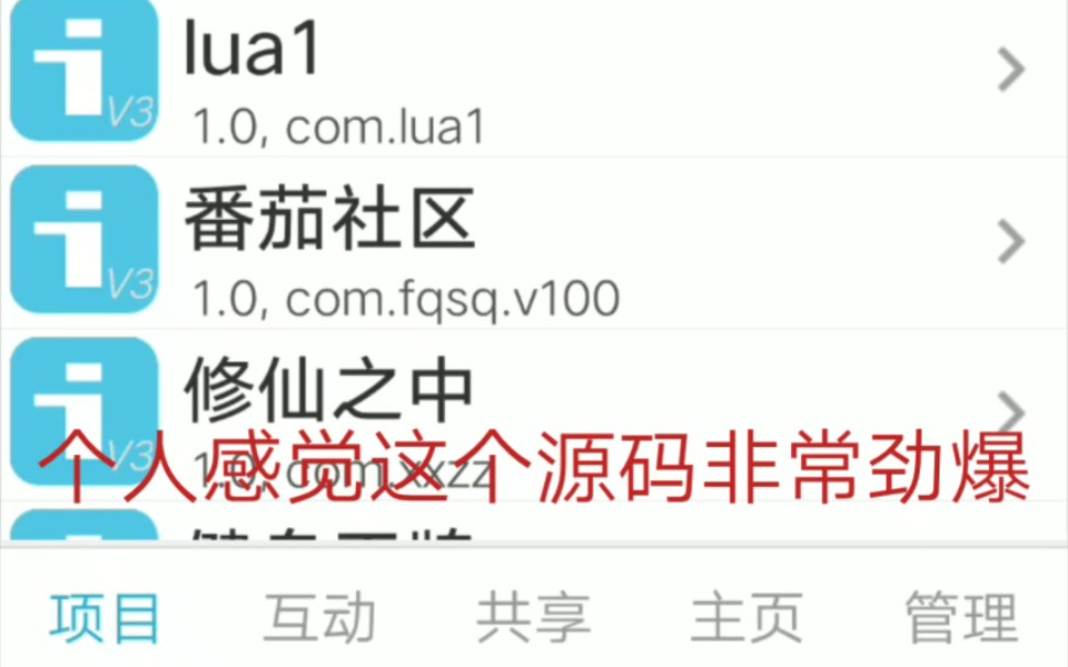 app源码——论坛!