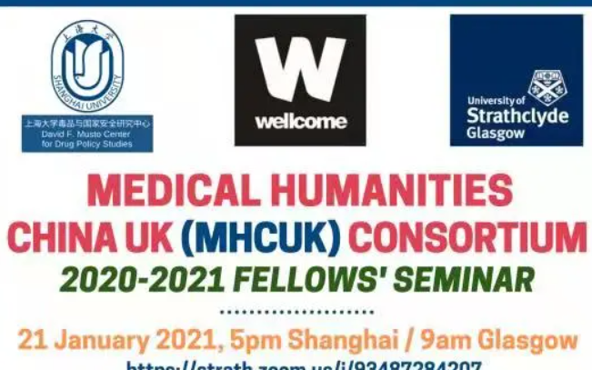 中英医学人文联合会:2020-2021年研究员研讨会