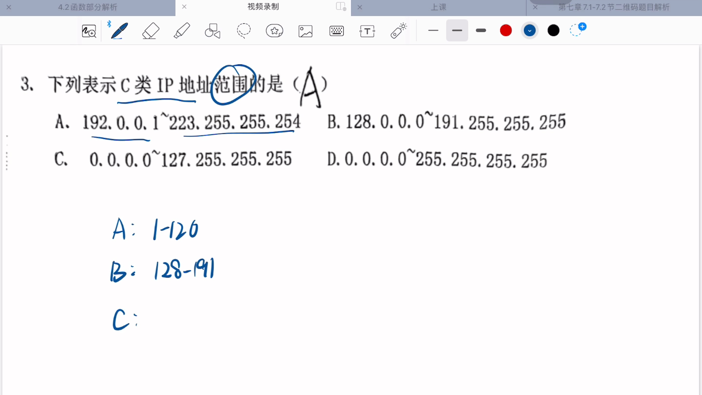 讲义第182页第3题,下列表示C类IP地址范围的是