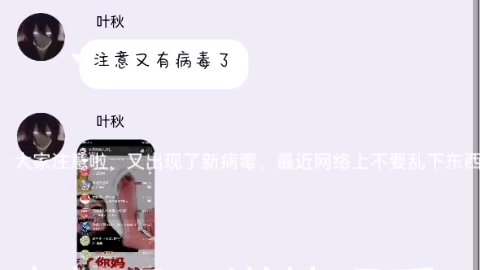 网络上新病毒——小黄鸭直装容器(比天眼还要恶心)