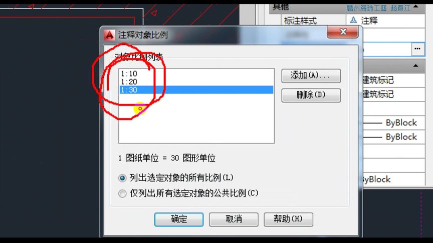 CAD布局空间的使用方法——4注释性标注的几