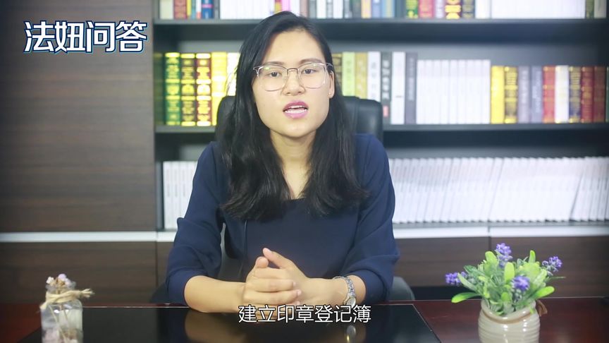 印章管理需要注意什么