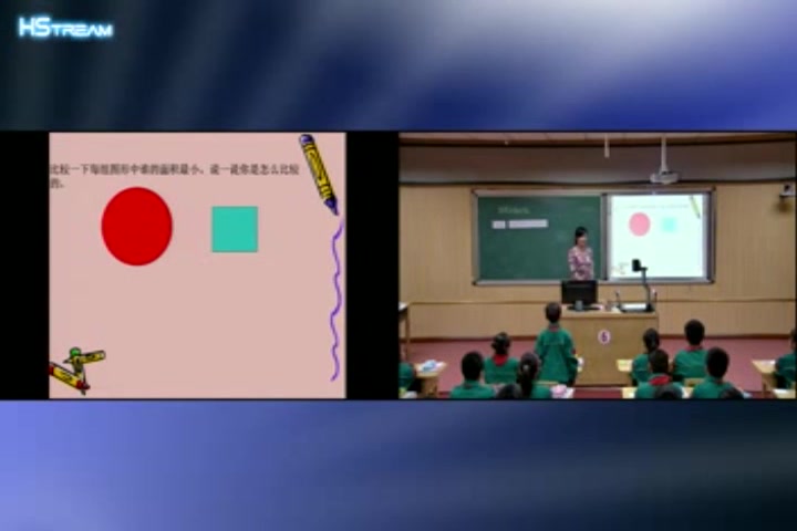 ...数学三年级下册《面积和面积单位》-宋老师优质课公开课教学视频