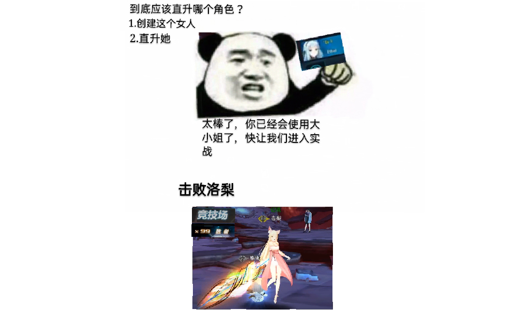 亲,两个口嗨怪自己分别对号入座,强化都挺高建议跟我换换