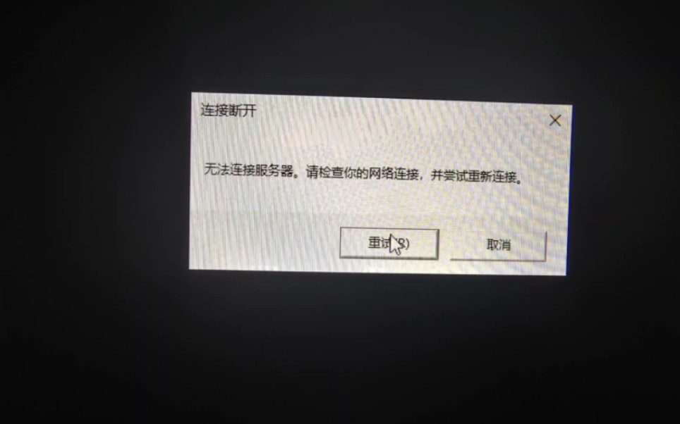 11月24日lol出现无法连接服务器的问题,居然有给腾讯无脑洗地的逆天,...