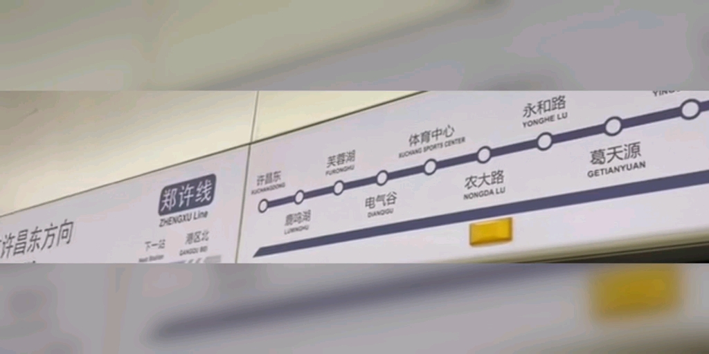 【郑州地铁+许昌轨道】#郑许线部分车站探访实录#