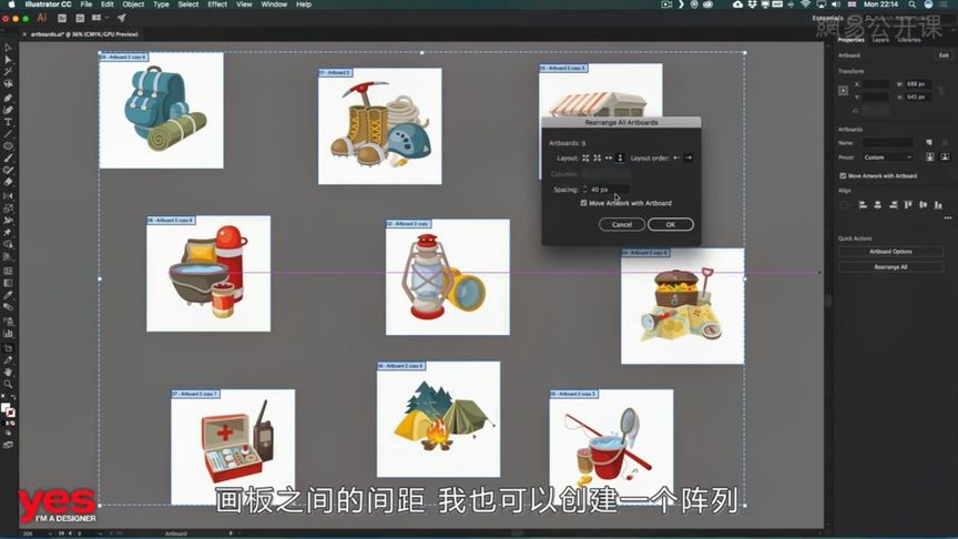 AI入门之基础:AI CC 2018版画板新功,你学会了吗?