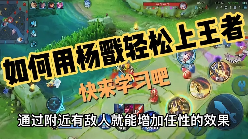 玩杨戬一定要知道的几个小技巧,用好了轻松上王者