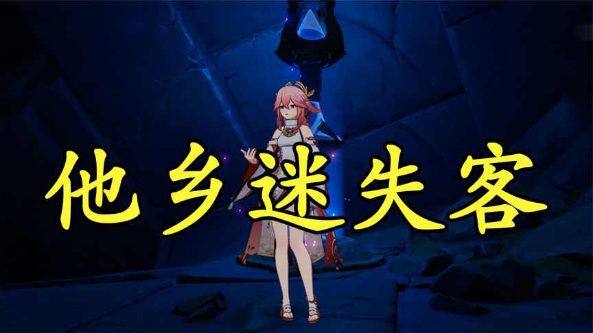 【原神】2.6版本层岩巨渊任务他乡迷失客!卡塔琳娜任务