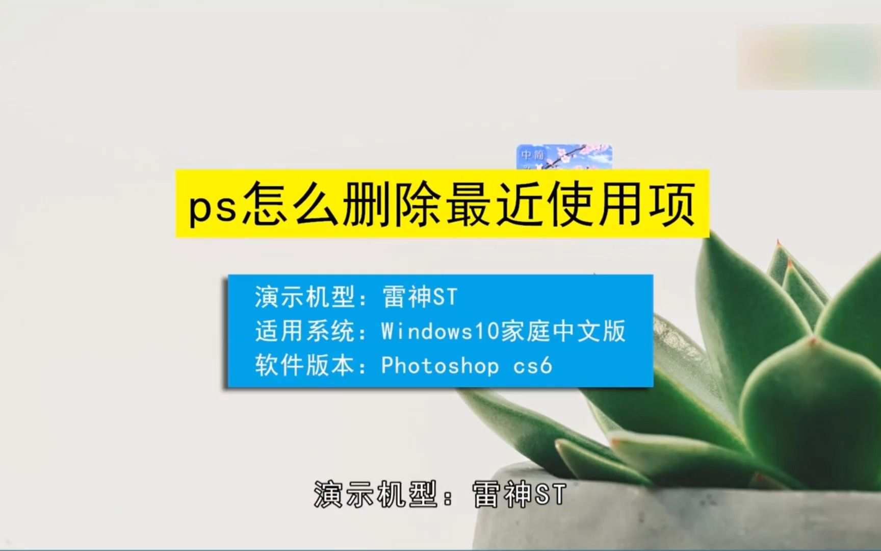 ps怎么删除最近使用项?ps删除最近使用项