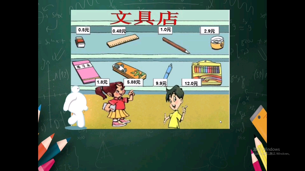 小数的初步认识-微课