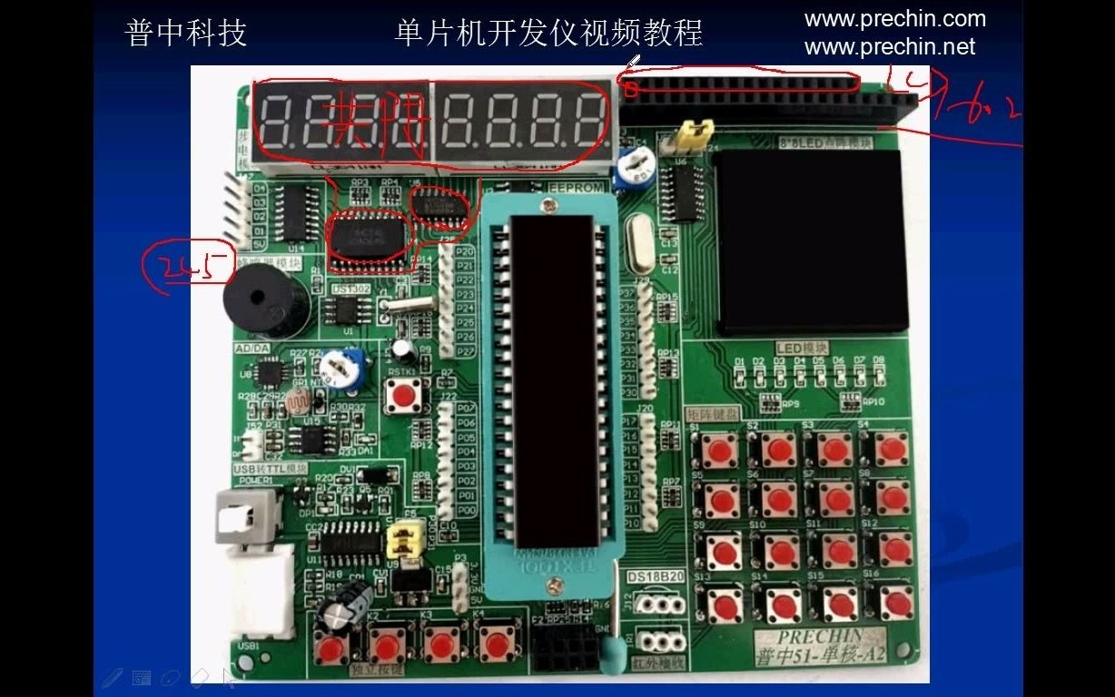 开发板介绍及使用(1)