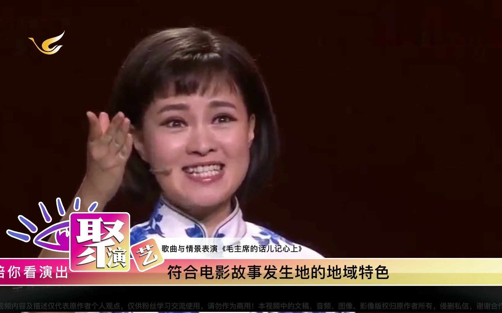 歌曲与情景表演《毛主席的话儿记心上》