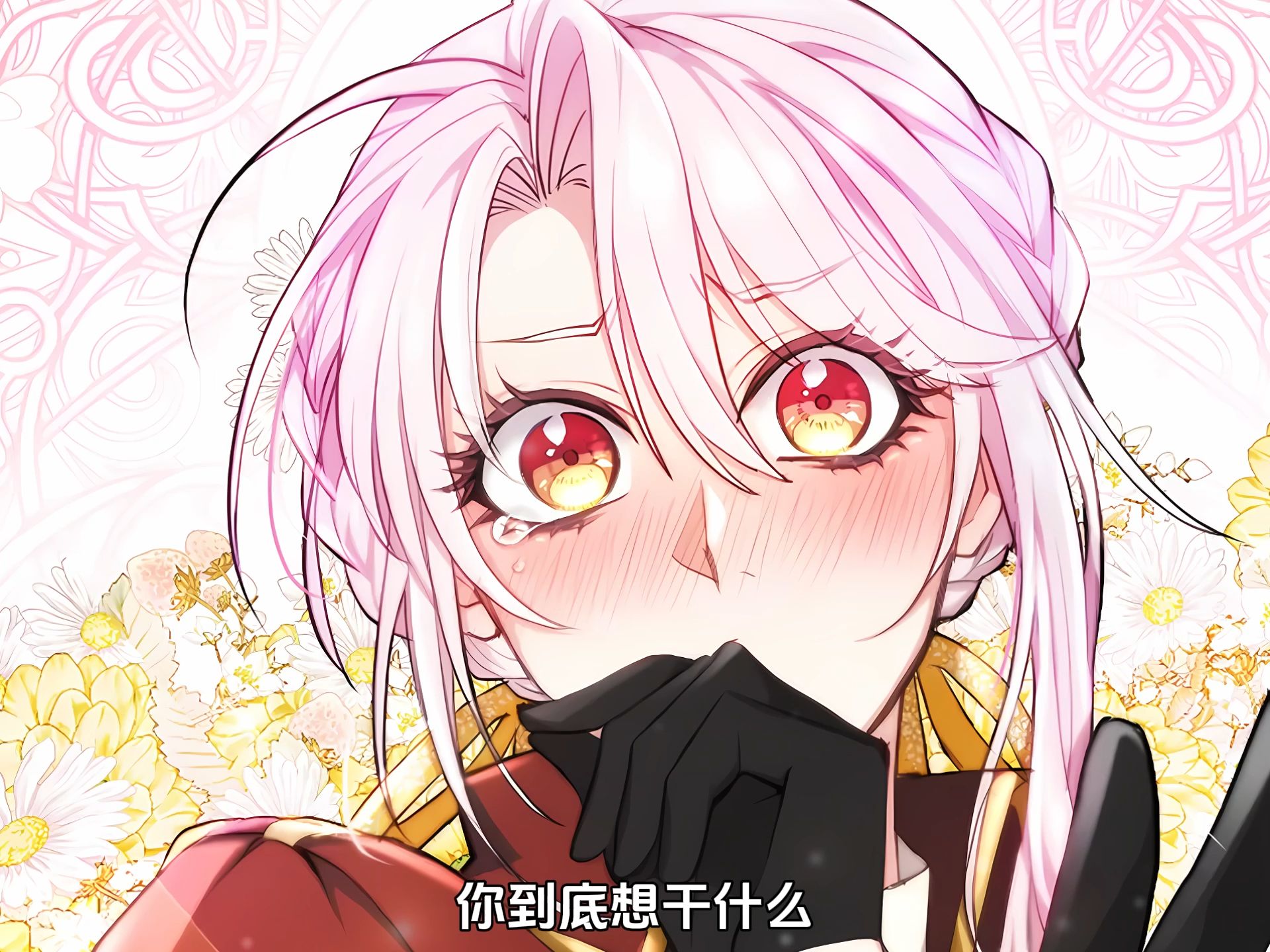 ...时一击必杀!太好磕了,每集互动甜爆了啊啊啊!她逃他追她插翅难飞~