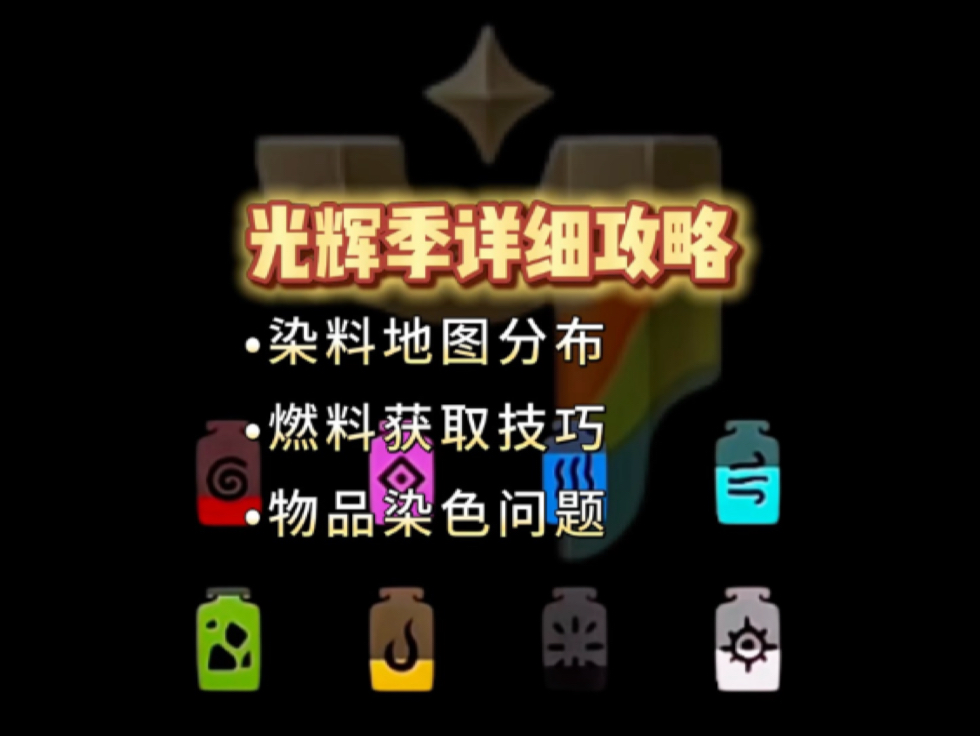 ...光遇追光计划#光遇官方电脑版来了#光遇重逢之约_手机游戏热门视频