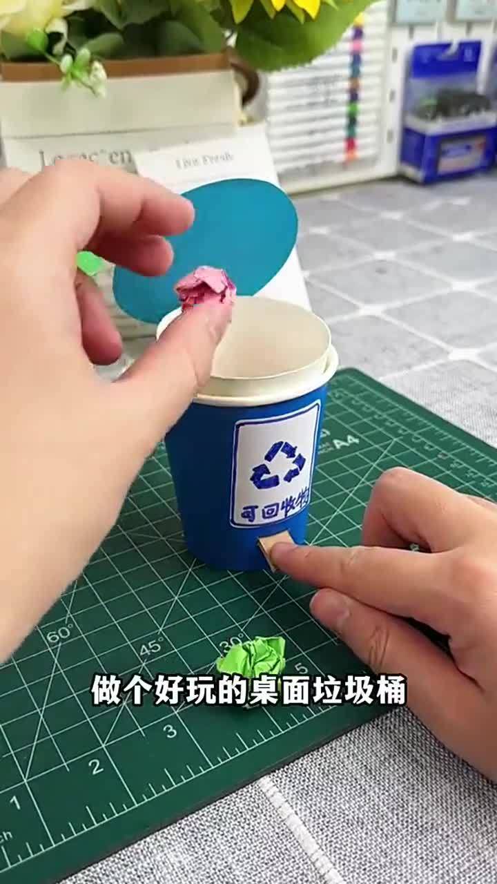 用一次性纸杯自制按压开盖的好玩桌面垃圾桶