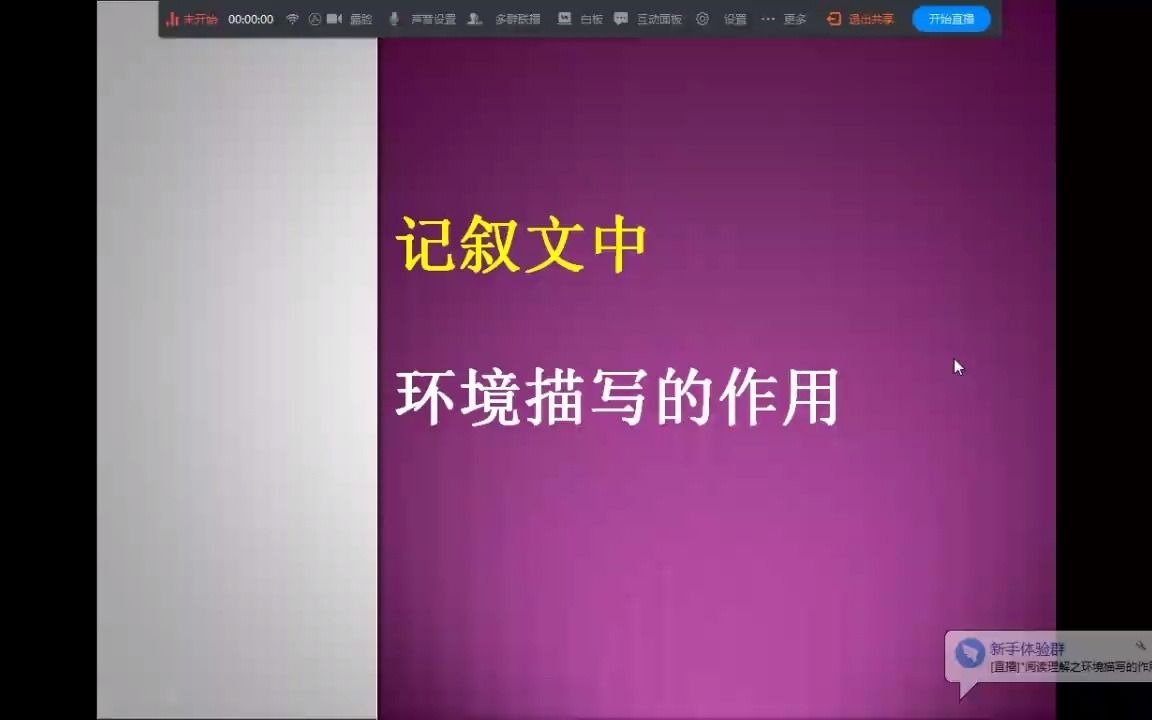 阅读理解之环境描写的作用