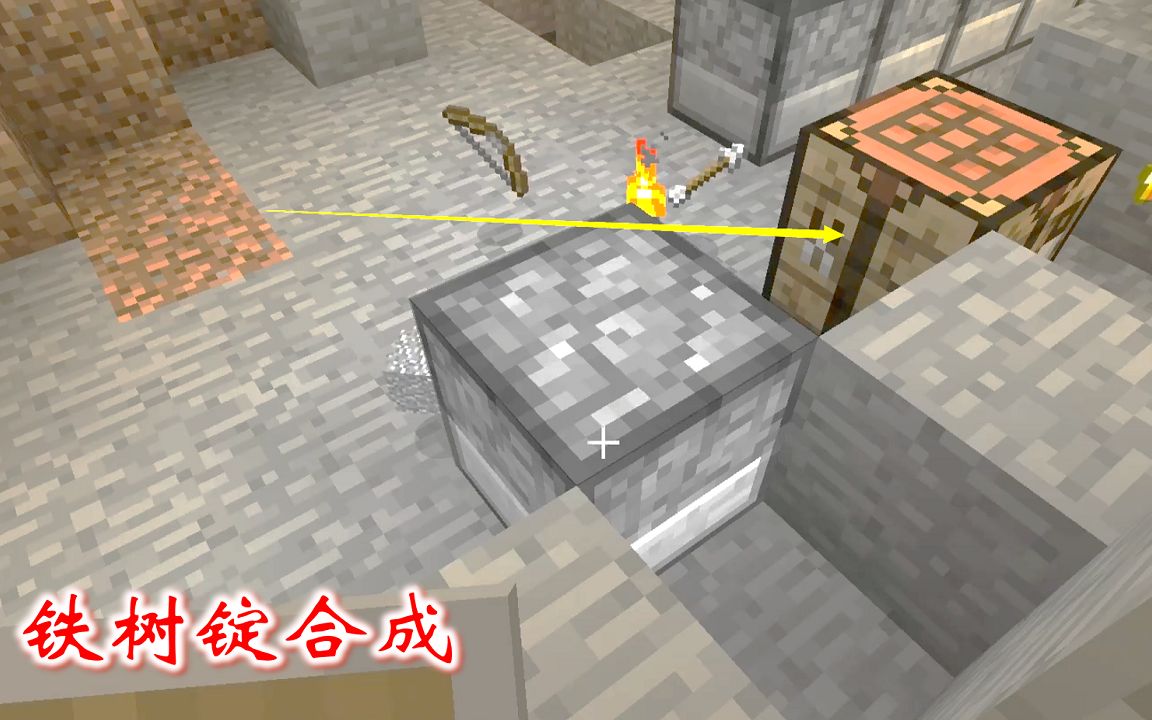 我的世界联机第二季18:铁树锭能干什么?我合成了附带属性的装备