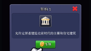 教你下载沙盒神模拟器