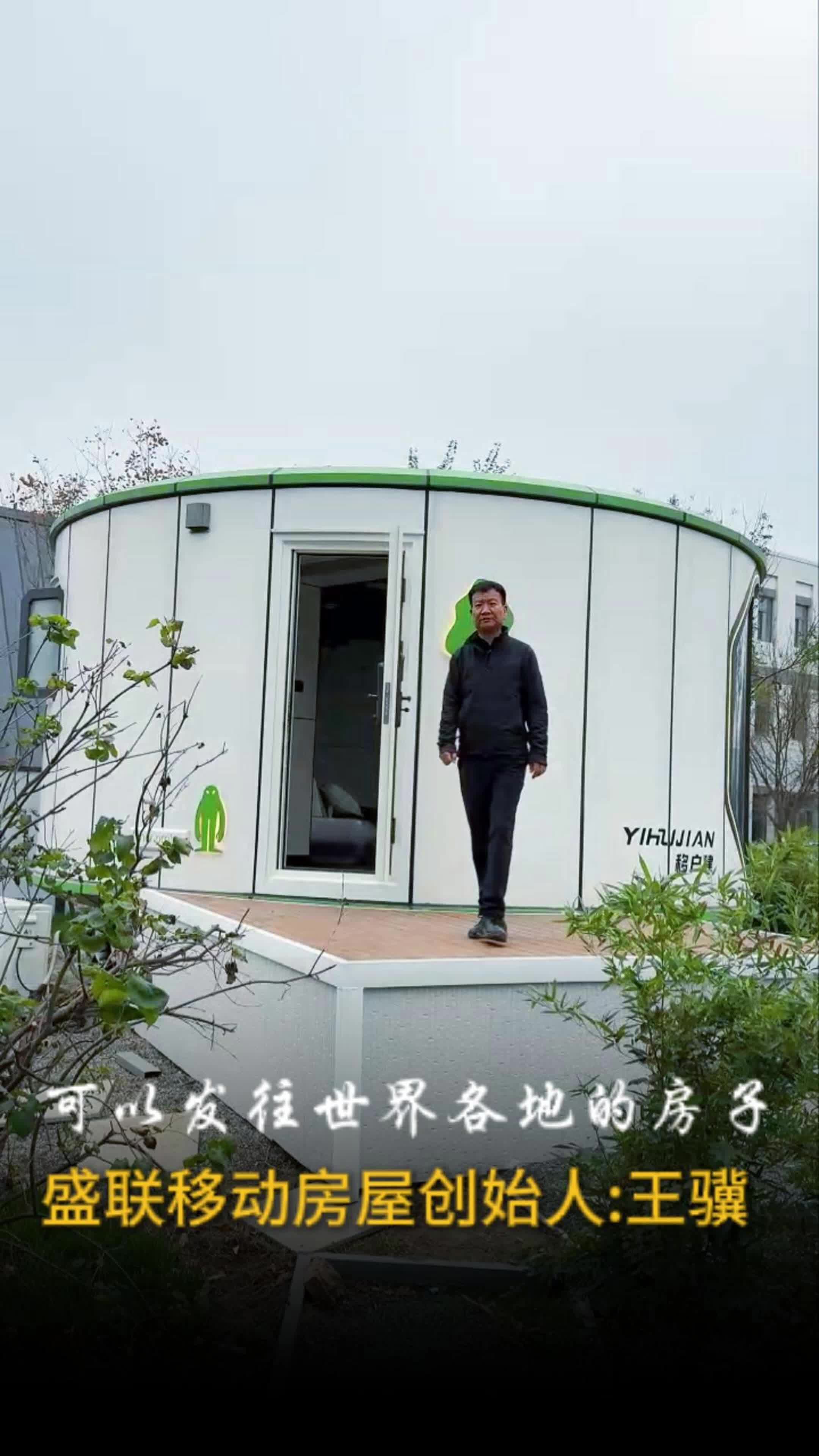 世界之大 无奇不有!以后房子都不用盖了一个电话发往世界各地#移动...