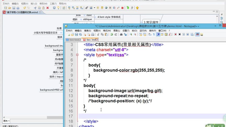 17.css常用属性(背景相关属性)