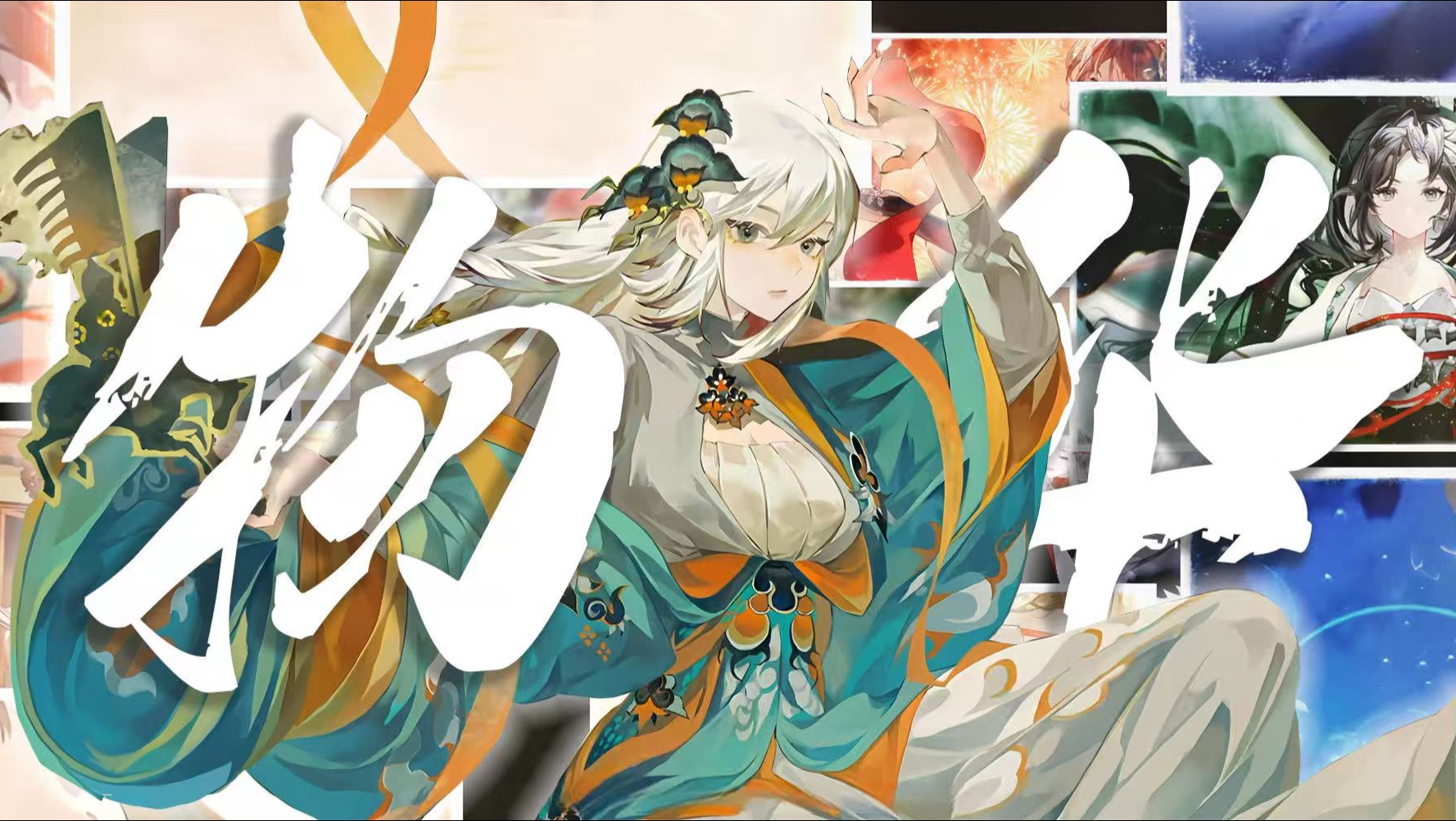 “中国传统文化在二游的杀伤力!这次真吃上国宴了!”【物华一周年混...