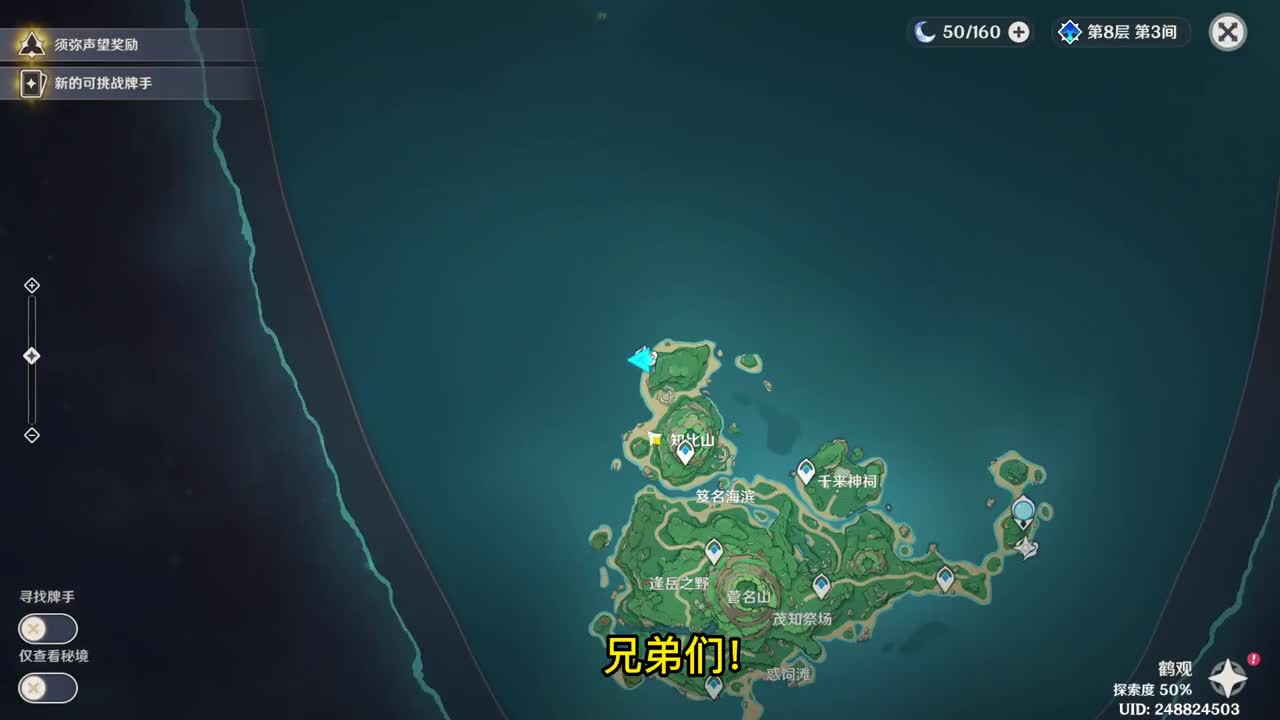 原神稻妻茂知之壳秘境被我荒了那么久,今天终于给开了!_电子竞技热门...