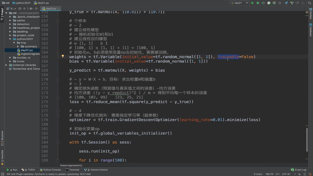 python-深度学习与机器视觉(黑马)