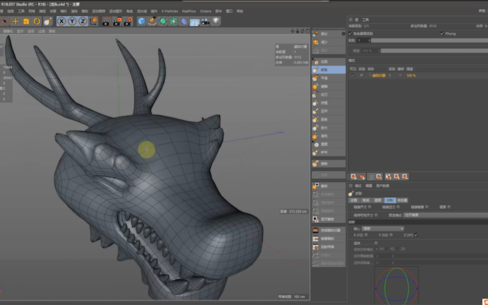 C4D中国龙建模,模型雕刻#建模#C4D建模#C4D教学