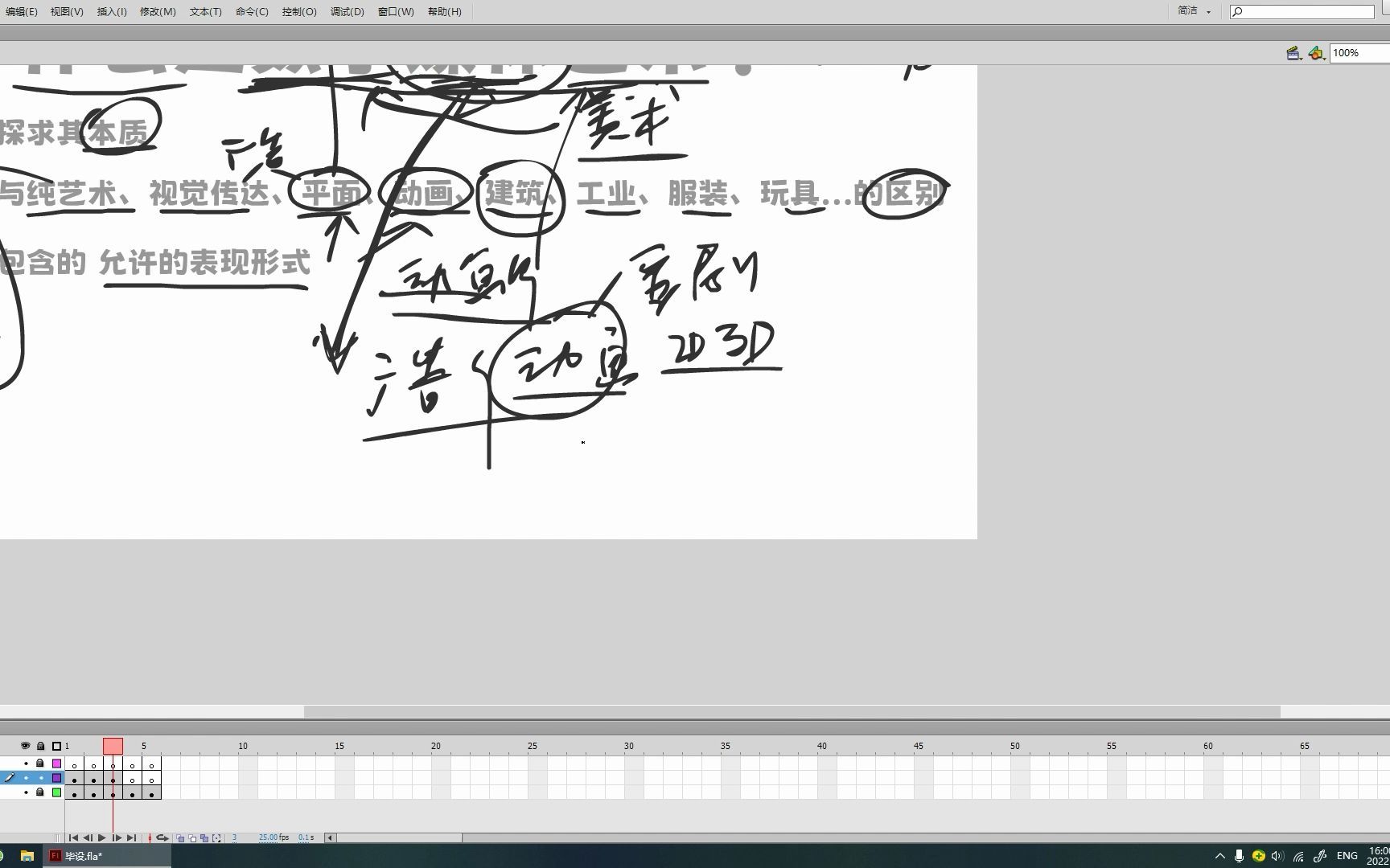 04-数字媒体艺术的本质是媒体