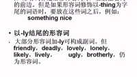 形容词副词的用法