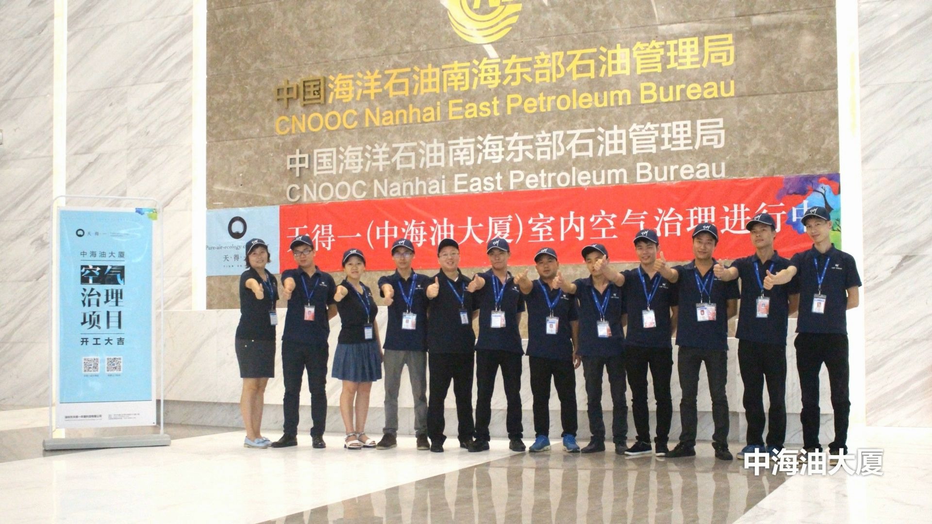 室内空气治理案例 —— 天得一