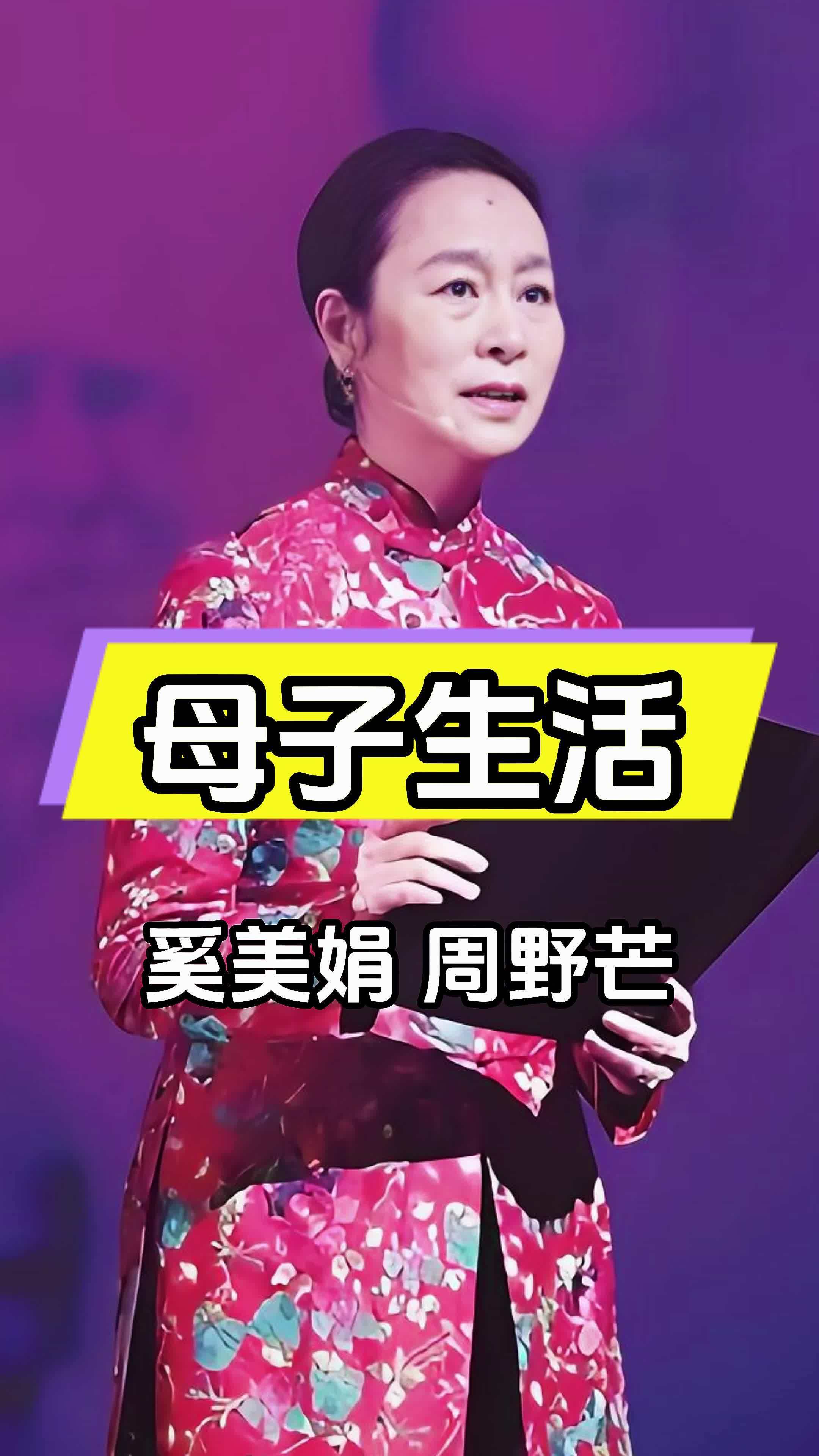 坐月子被弃熬成影后,奚美娟用28年把苦难活成励志剧