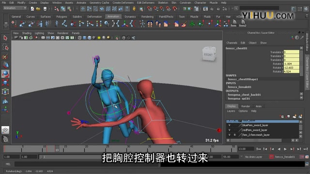 Maya多角色互动动画技术教程-36集(附视频,课件下载链接)